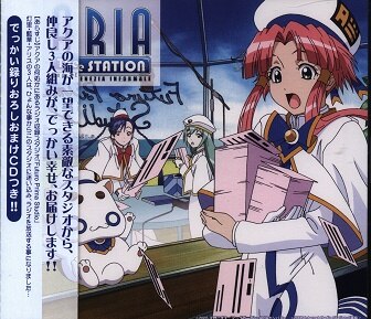 アニメCD ARIA The STATION NeoVENEZIA INFORMALE ※未開封 | まんだらけ Mandarake