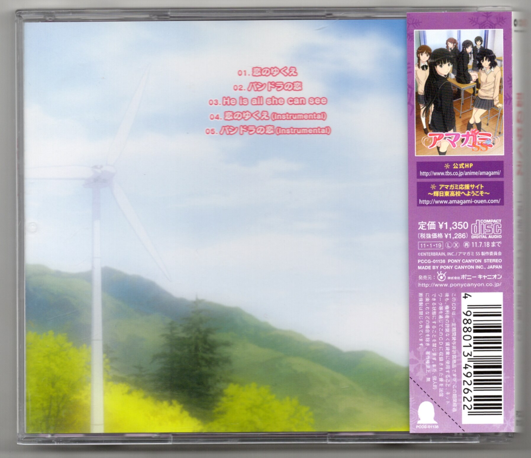 アニメCD 上崎裡沙 恋のゆくえ/アマガミSS | まんだらけ Mandarake