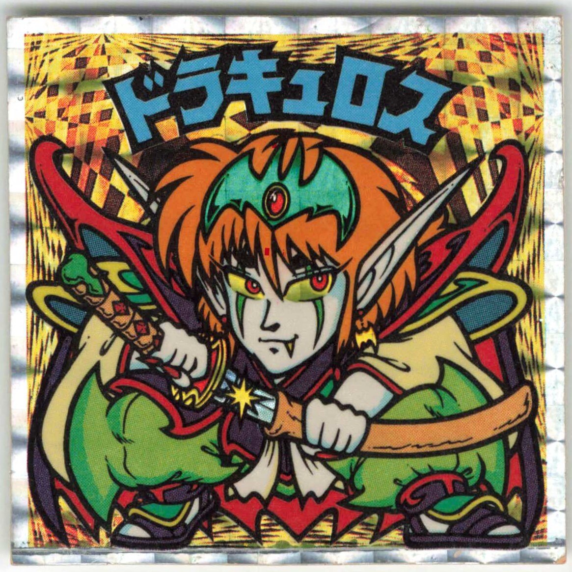 ロッテ 旧BM/チョコ版/ヘッド 23弾 ドラキュロス(黒天魔界の) | まんだらけ Mandarake