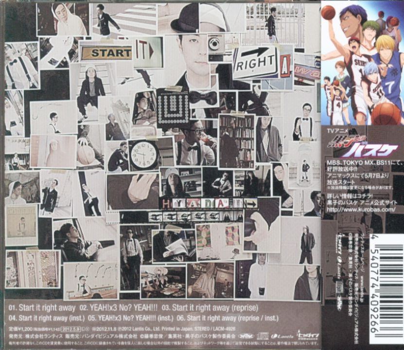 通常盤)Start it right away/黒子のバスケ | まんだらけ Mandarake