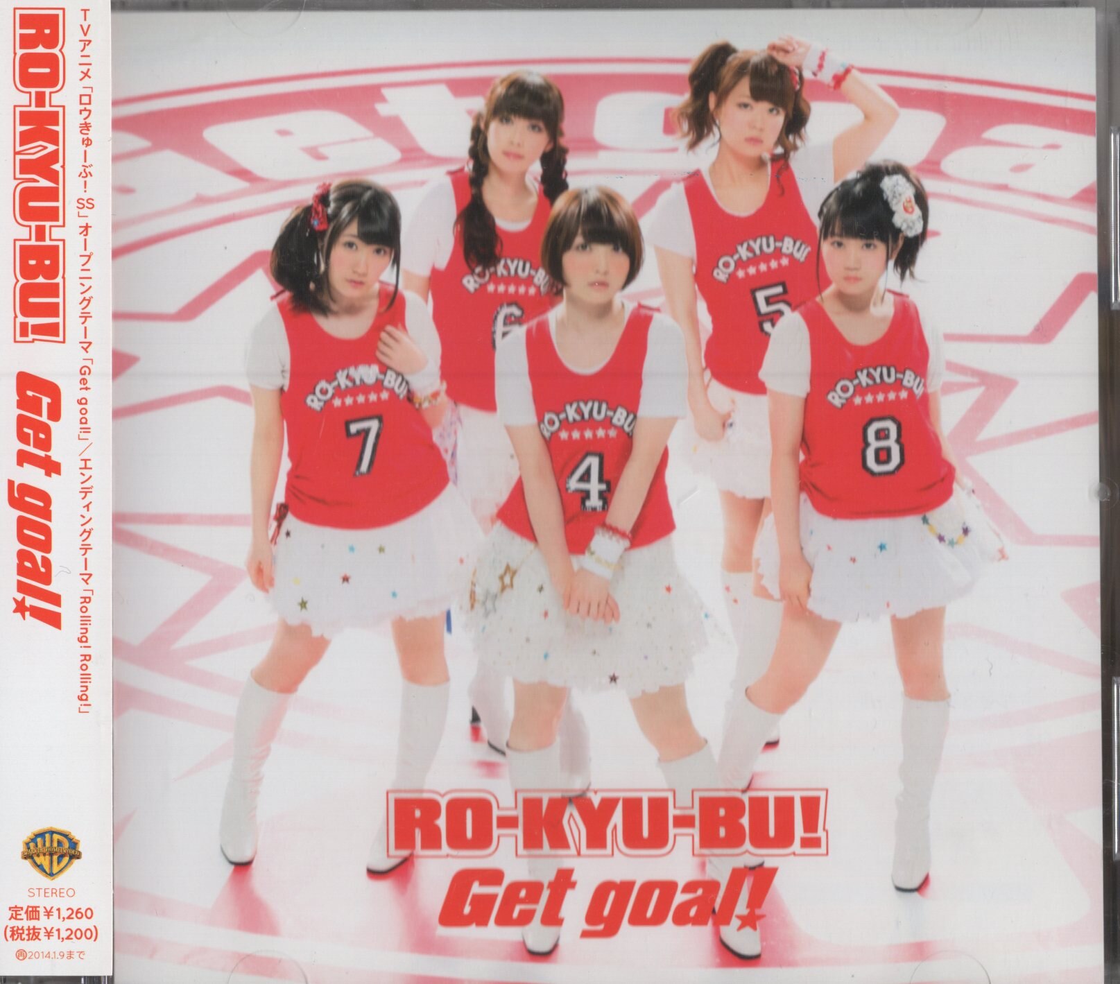 アニメCD RO-KYU-BU! Get goal! 通常盤 | まんだらけ Mandarake