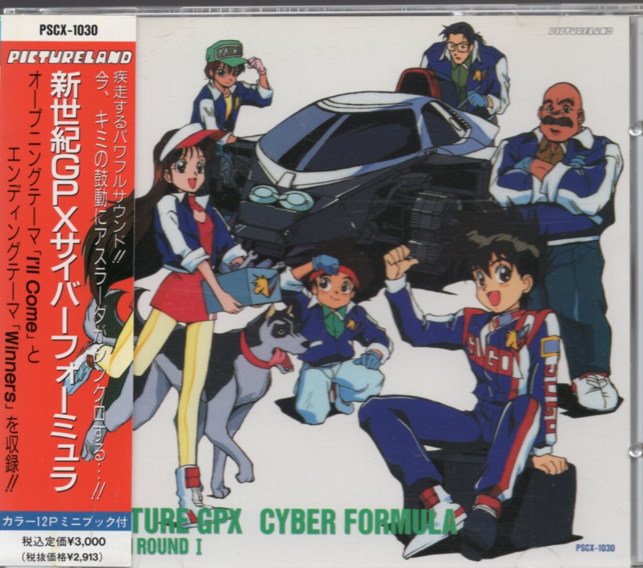 BGM ROUND 1 | まんだらけ Mandarake