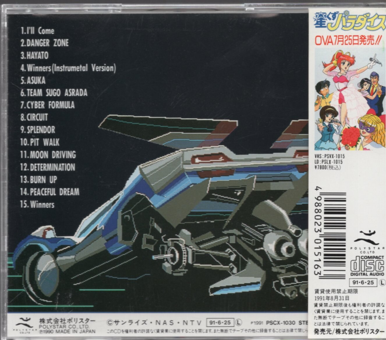BGM ROUND 1 | まんだらけ Mandarake