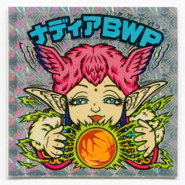 ロッテ 旧BM/チョコ版/ヘッド 23弾 ナディアBWP | まんだらけ Mandarake