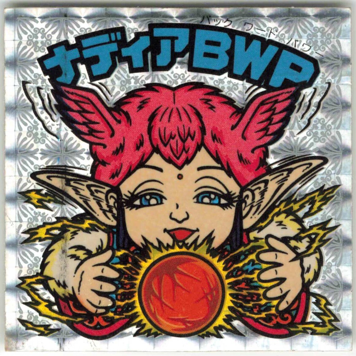 ロッテ 旧BM/チョコ版/ヘッド 23弾 ナディアBWP | まんだらけ Mandarake