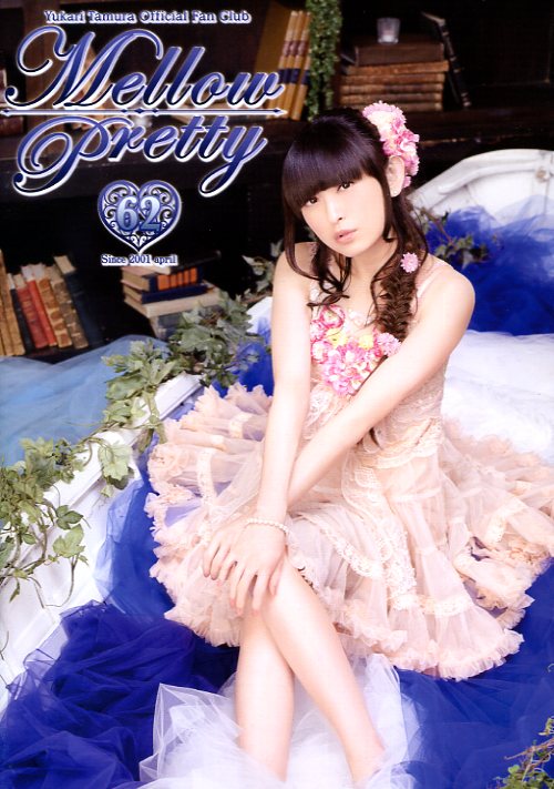 田村ゆかり Mellow Pretty 62 | まんだらけ Mandarake