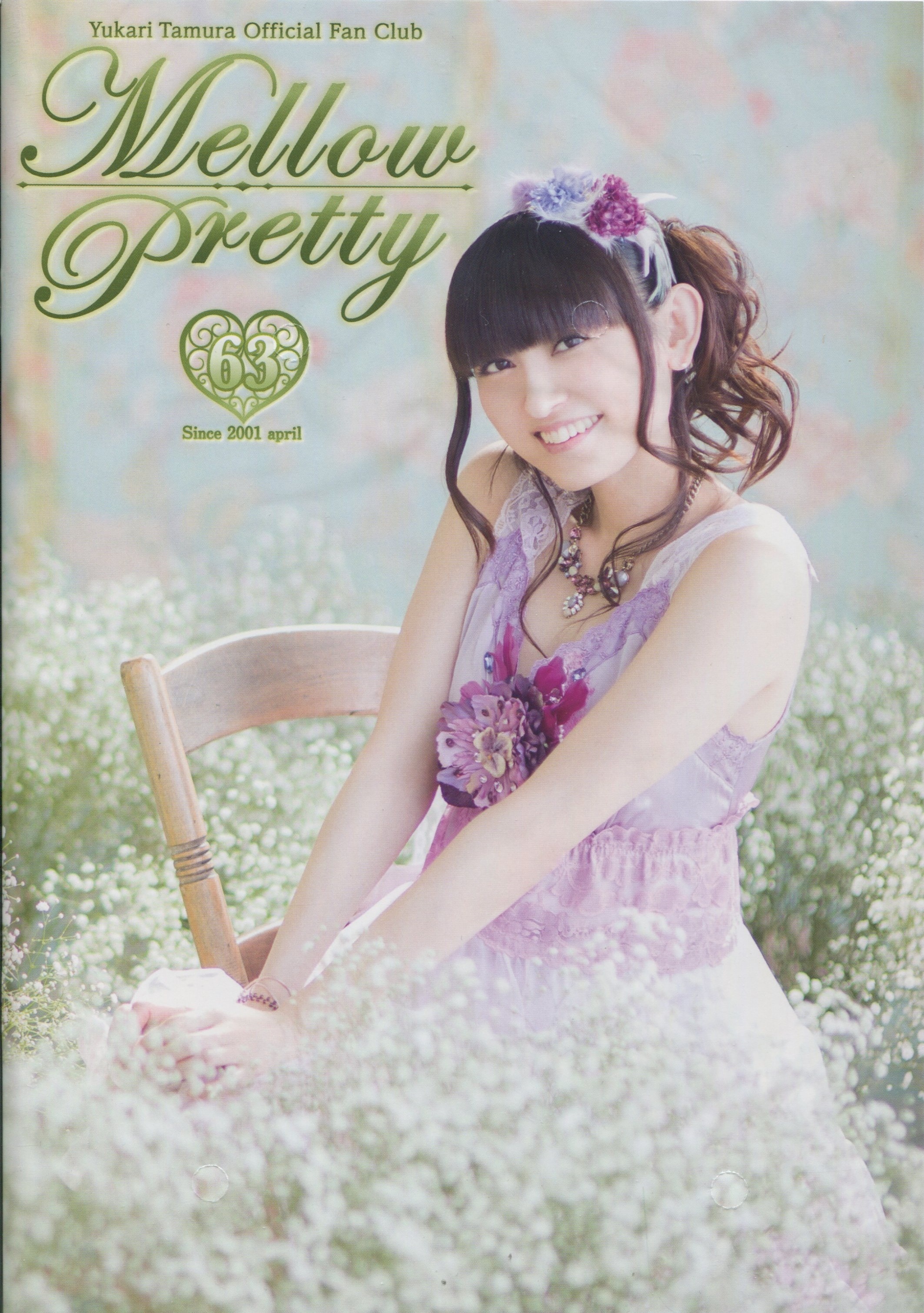 田村ゆかり Mellow Pretty 63 | まんだらけ Mandarake