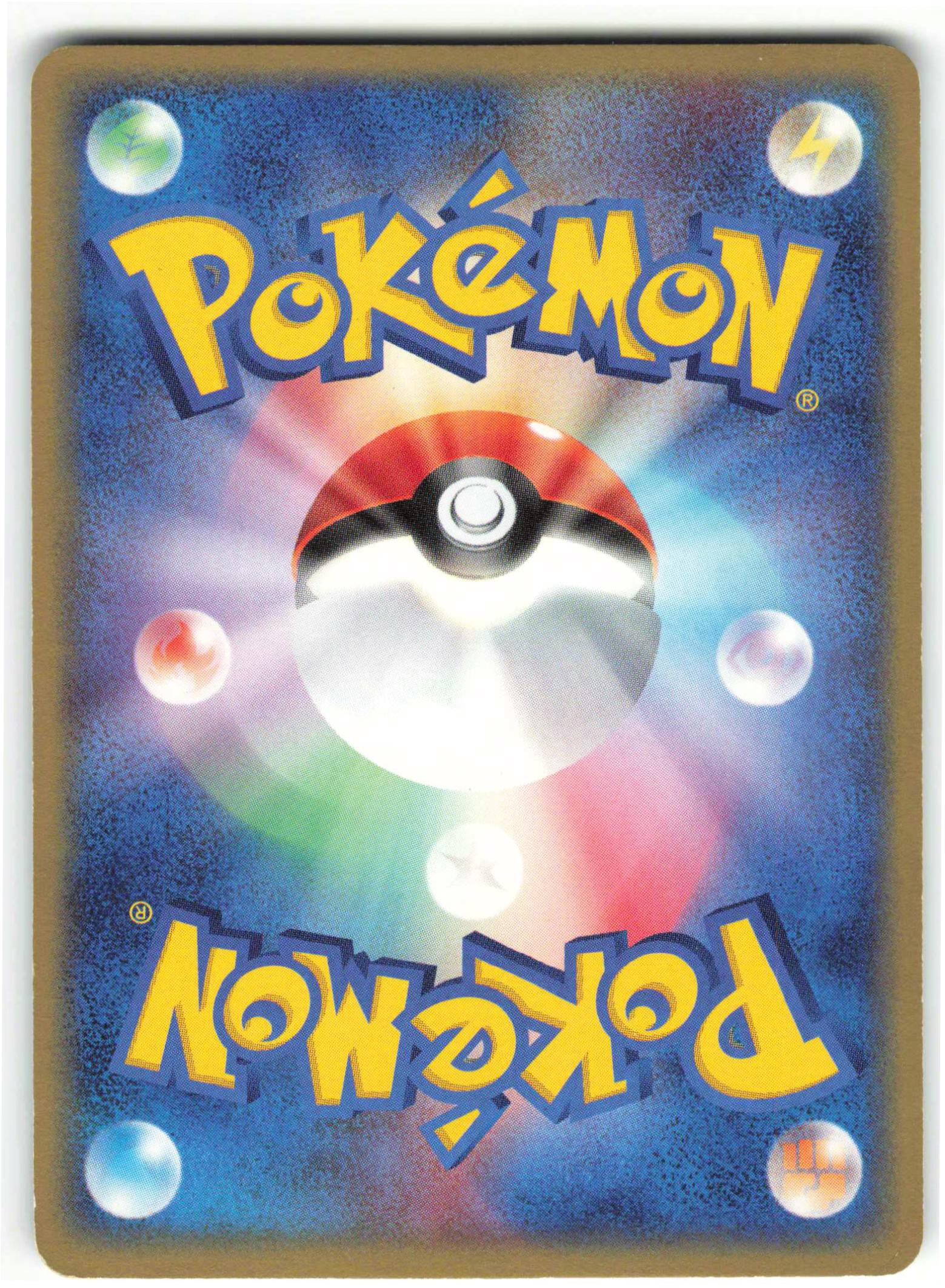 Pokemon ex1 039/080 アクア団のライボルト(EDITIONなし) ★ | まんだらけ Mandarake