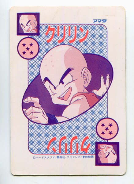 アマダ ドラゴンボール/PPカード アマダ/10弾 PPカード 10弾 ノーマルカード 385 | まんだらけ Mandarake