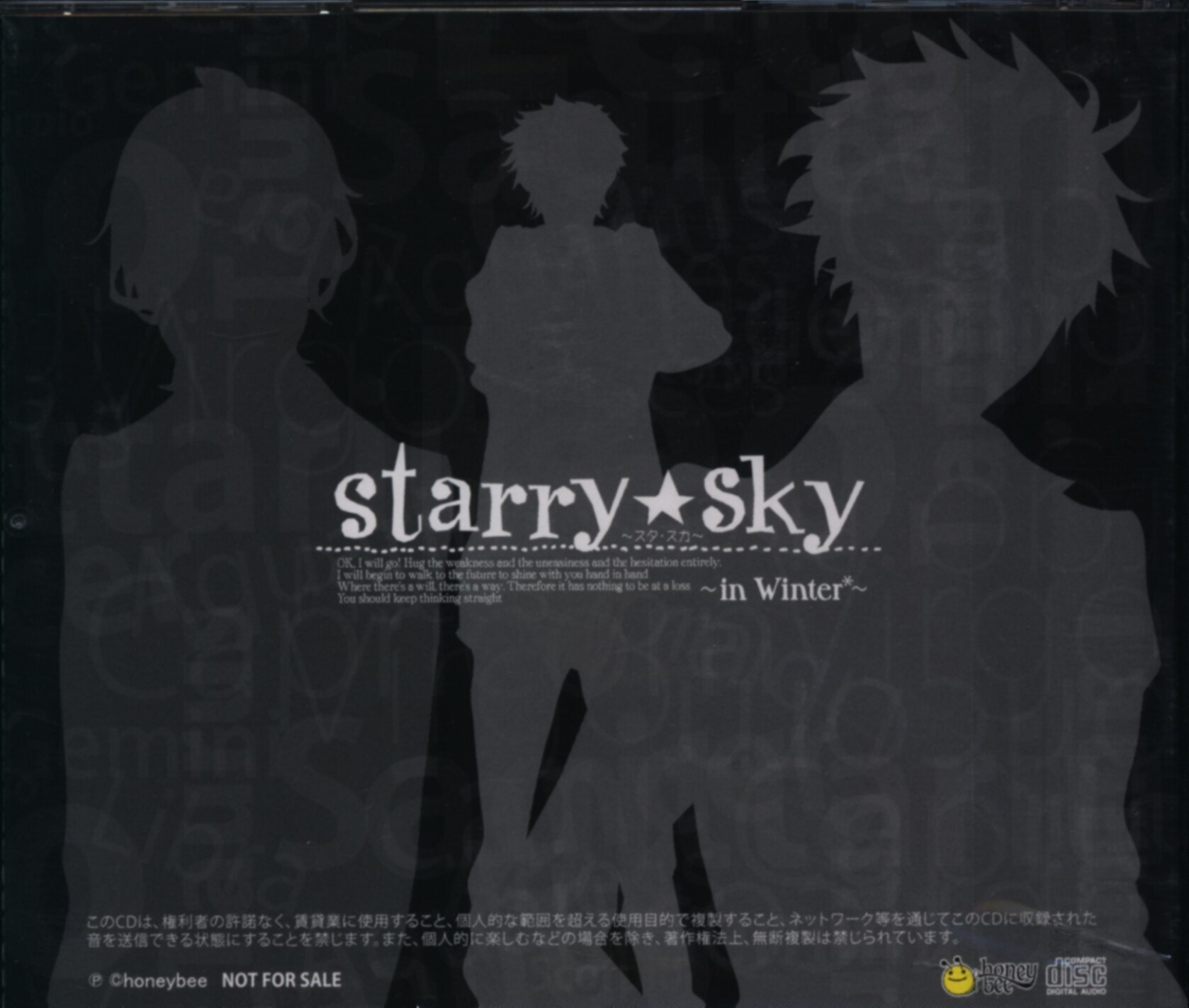 ゲーム特典 Starry☆Sky冬 アニメイト特典「星月学園御伽草子」 | まんだらけ Mandarake