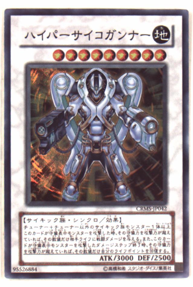 Konami CRMS-JP042 ★ hyper Psycho Gun toner SR | Mandarake Online Shop