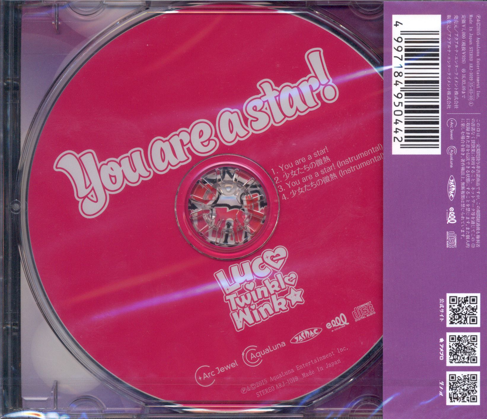 Luce Twinkle Wink☆/You are a star! 少女たちの微熱 | まんだらけ Mandarake