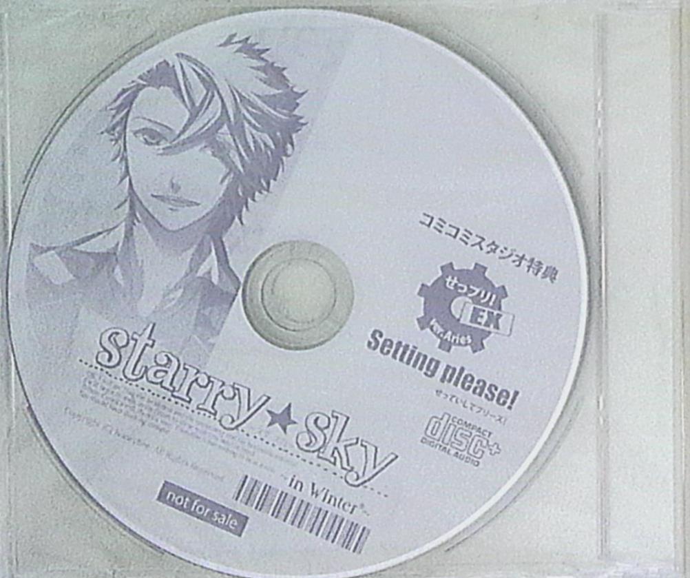 ゲーム特典 Starry☆Sky冬 コミコミ特典「せっプリ!不知火一樹」 ※盤面傷有 | まんだらけ Mandarake