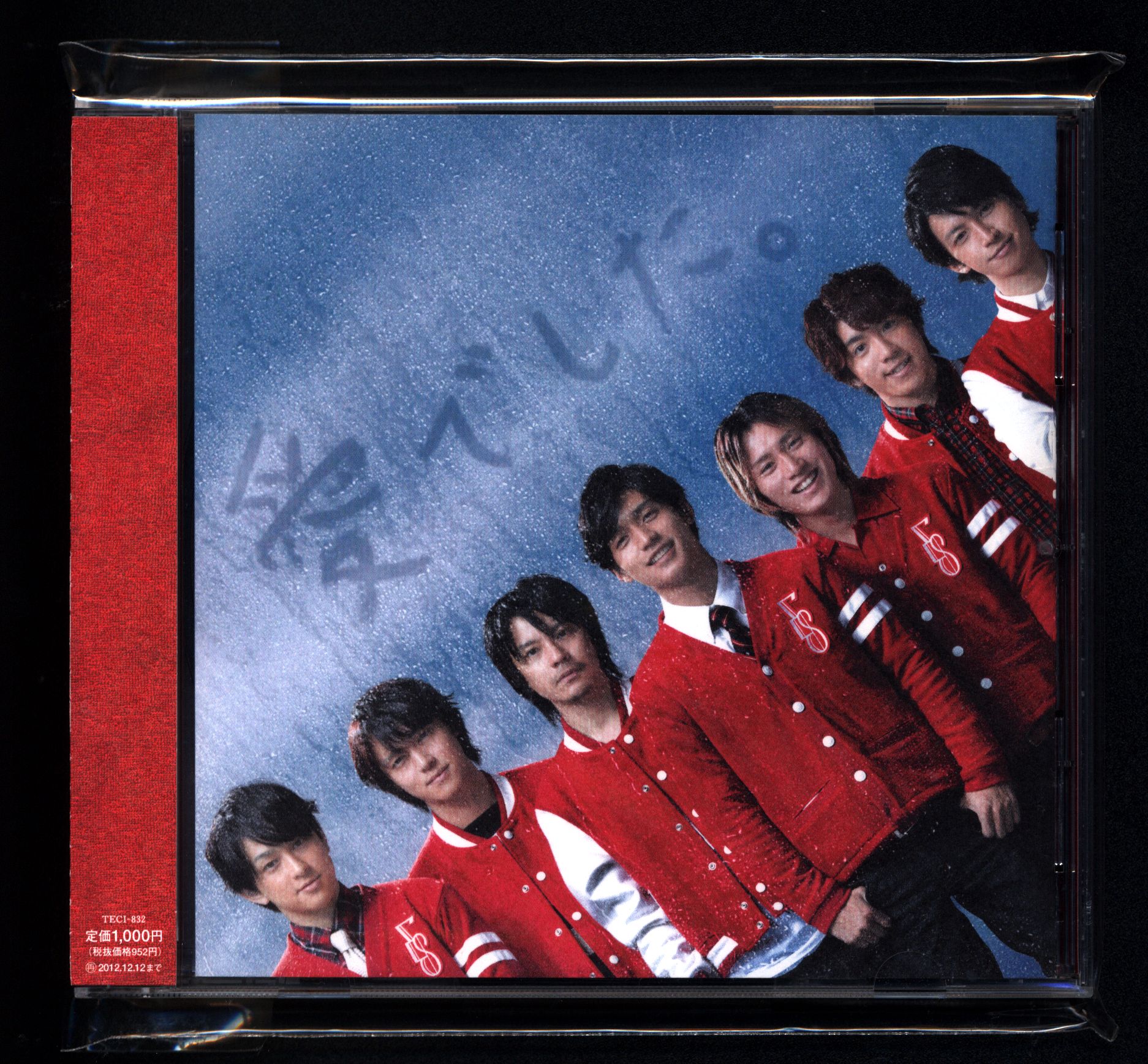 関ジャニ∞ 愛でした。 通常盤 *Merry Go Round/ルラリラ収録 | まんだらけ Mandarake
