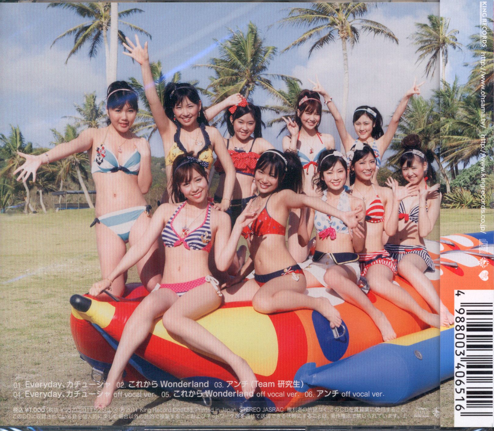 AKB48 Everyday、カチューシャ 劇場盤 | まんだらけ Mandarake