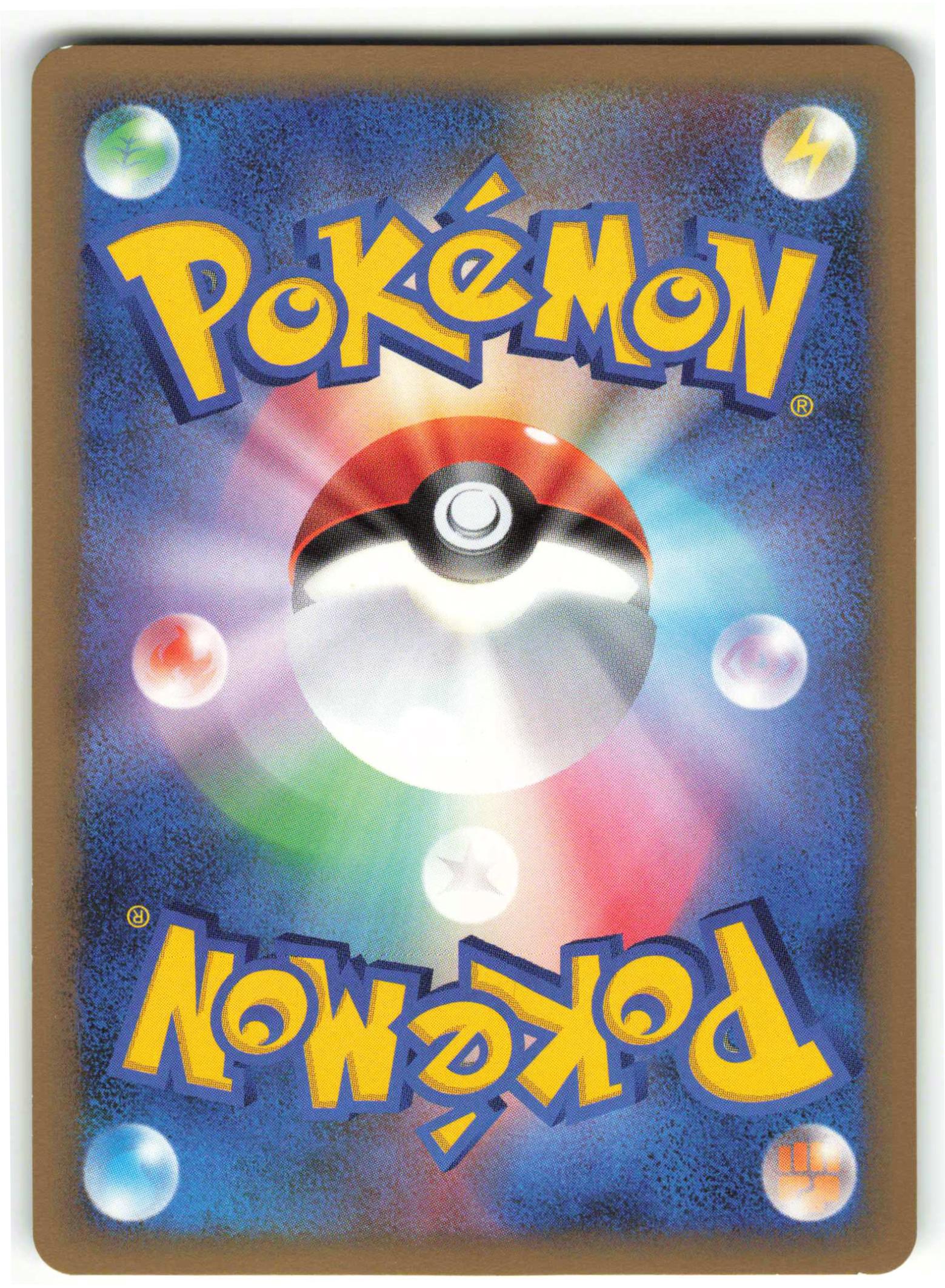 Pokemon L1 011/070 ツボツボ(1stEDITION) ★ | まんだらけ Mandarake