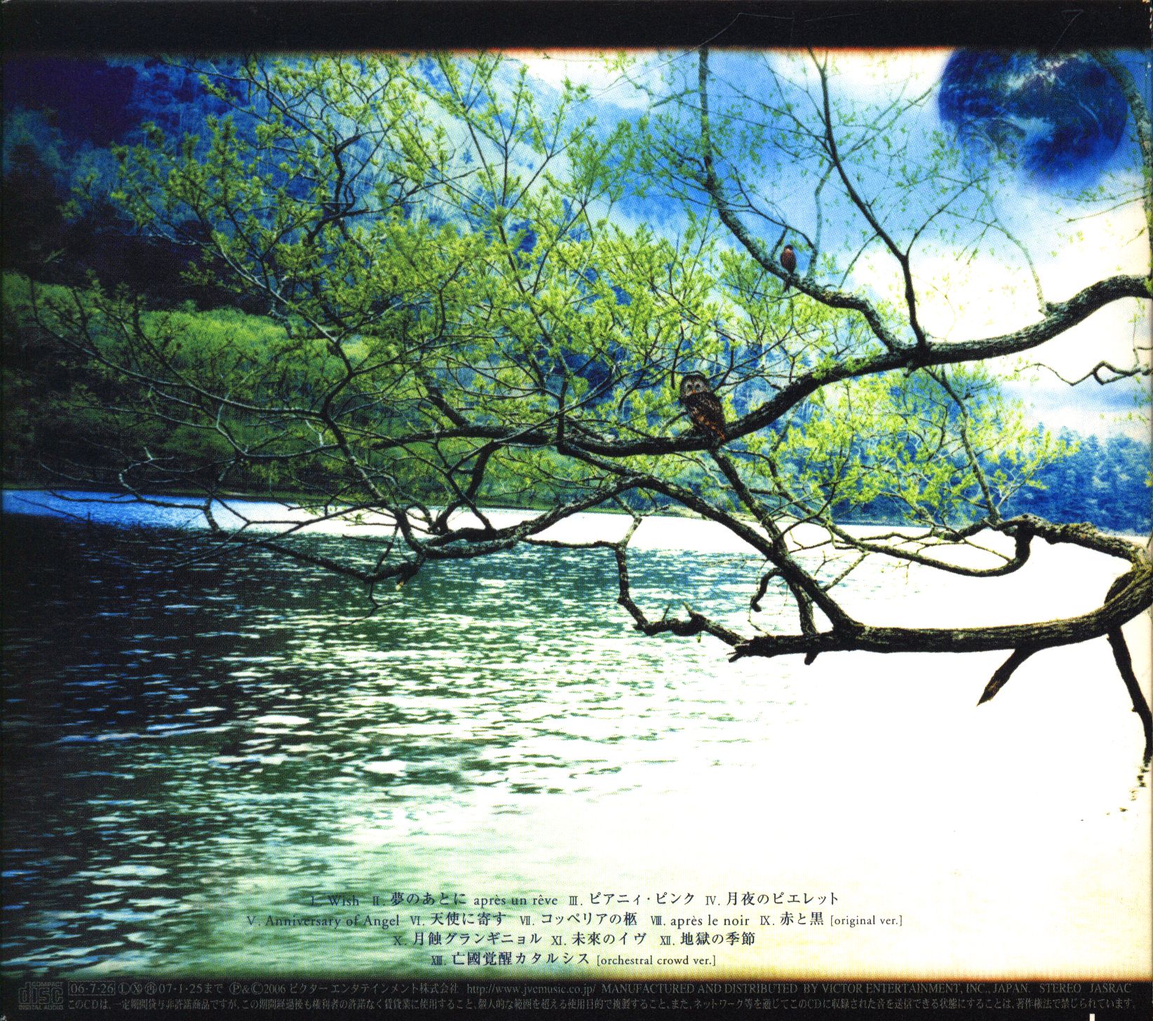 アーティストCD ALI PROJECT [通常盤] COLLECTION SIMPLE PLUS | まんだらけ Mandarake