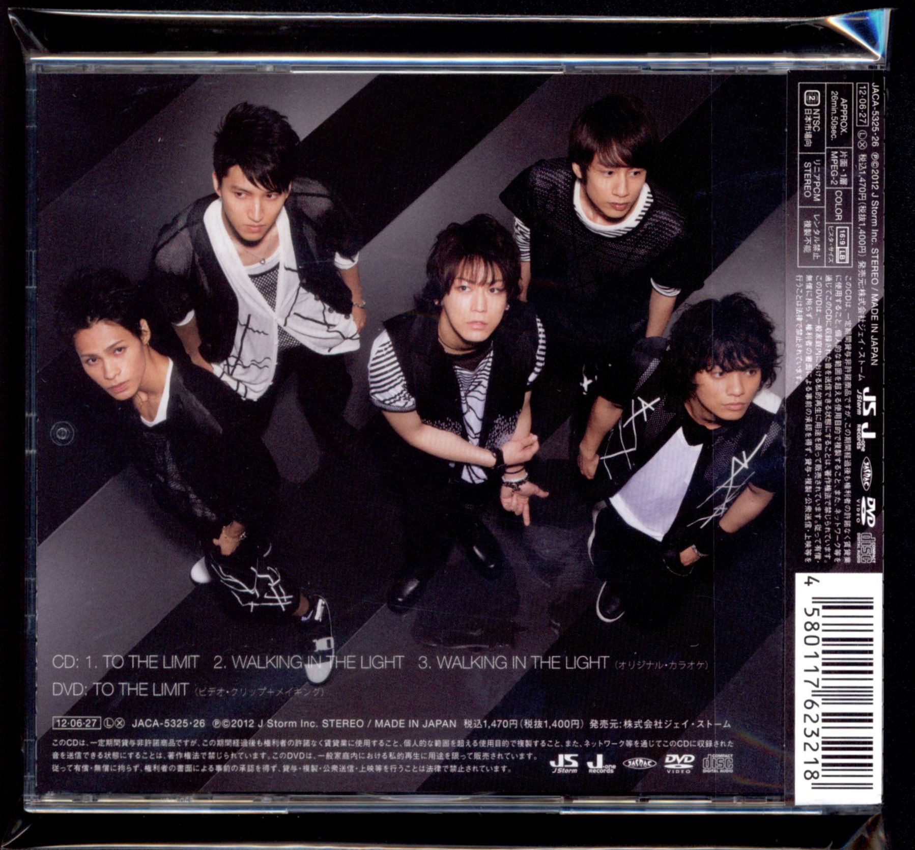 KAT-TUN 初回限定盤 TO THE LIMIT | まんだらけ Mandarake