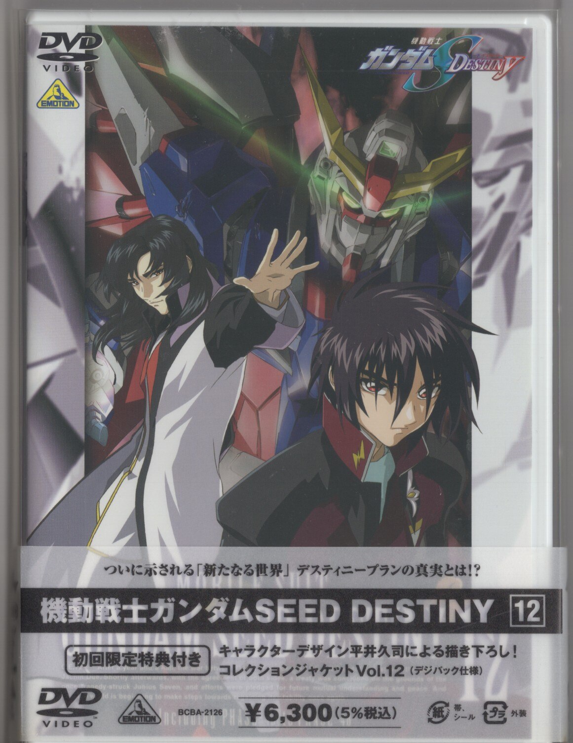 アニメDVD 機動戦士ガンダムSEED DESTINY [初回限定] 12 | まんだらけ Mandarake