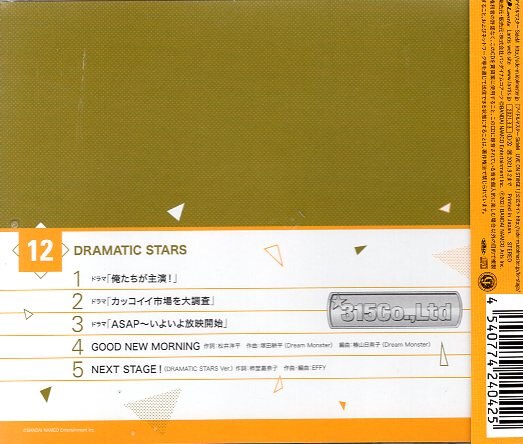 ゲームCD DRAMATIC STARS THE IDOLM@STER SideM NEW STAGE EPISODE 12 | まんだらけ Mandarake