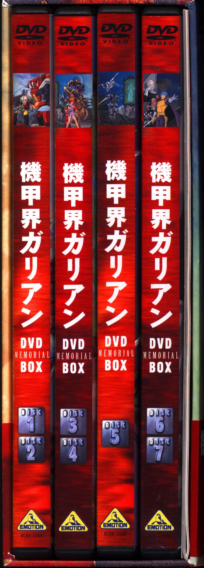 アニメDVD 機甲界ガリアン DVDメモリアルボックス | まんだらけ Mandarake