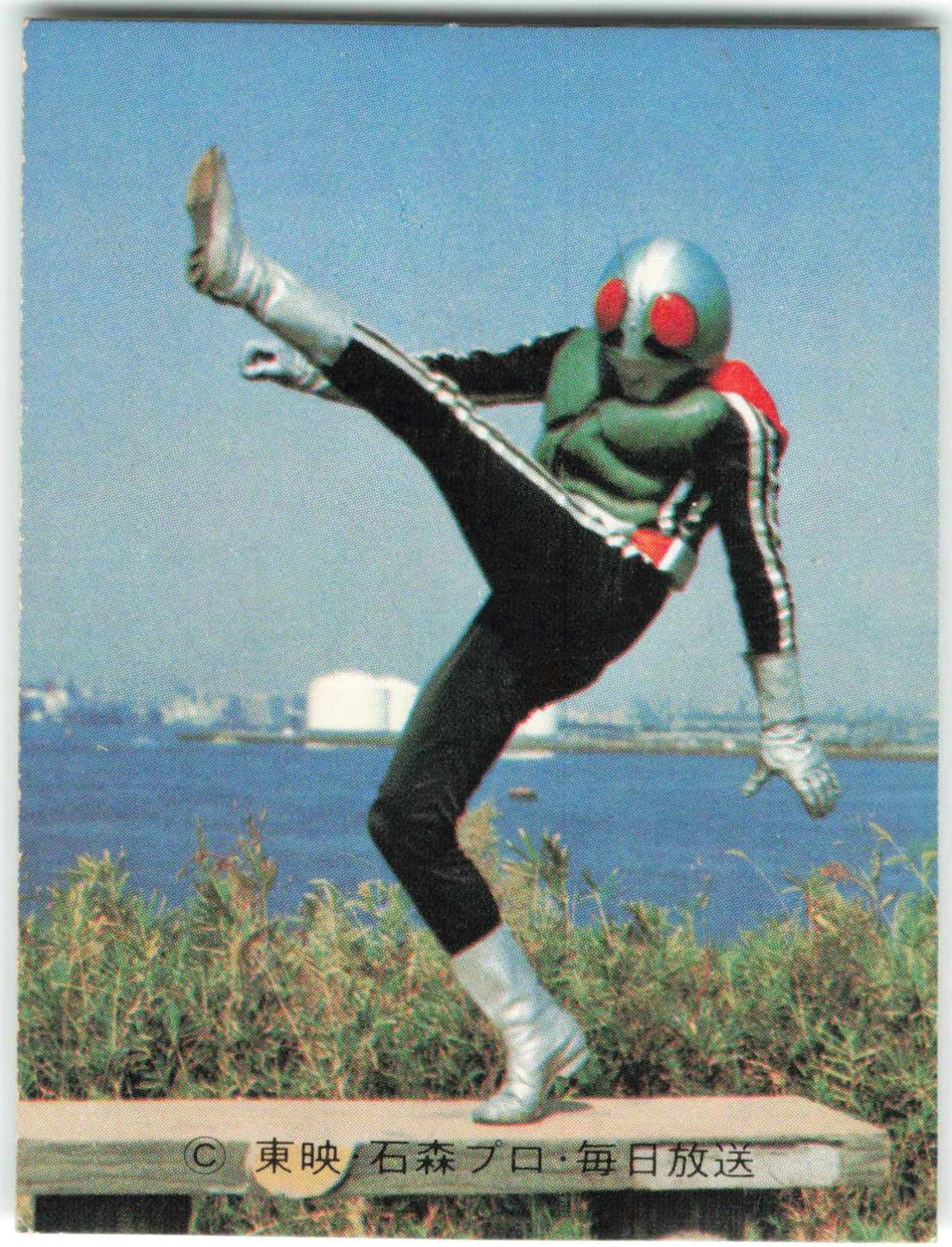 カルビー製菓 【旧仮面ライダーカード】 NR21版 レッツゴー ライダーキック 495 | まんだらけ Mandarake