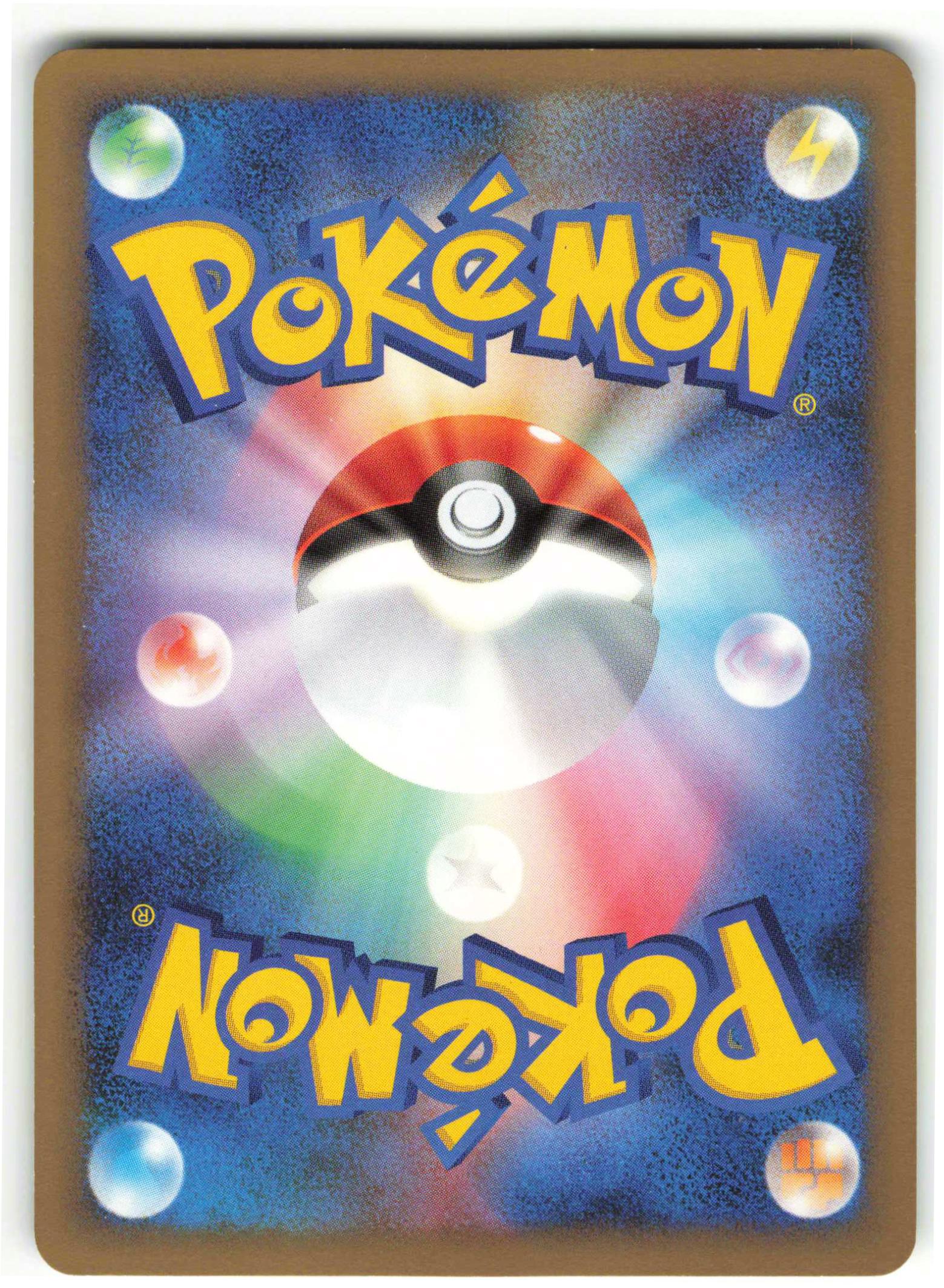 Pokemon L1 037/070 ムチュール(1stEDITION) ★ | まんだらけ Mandarake