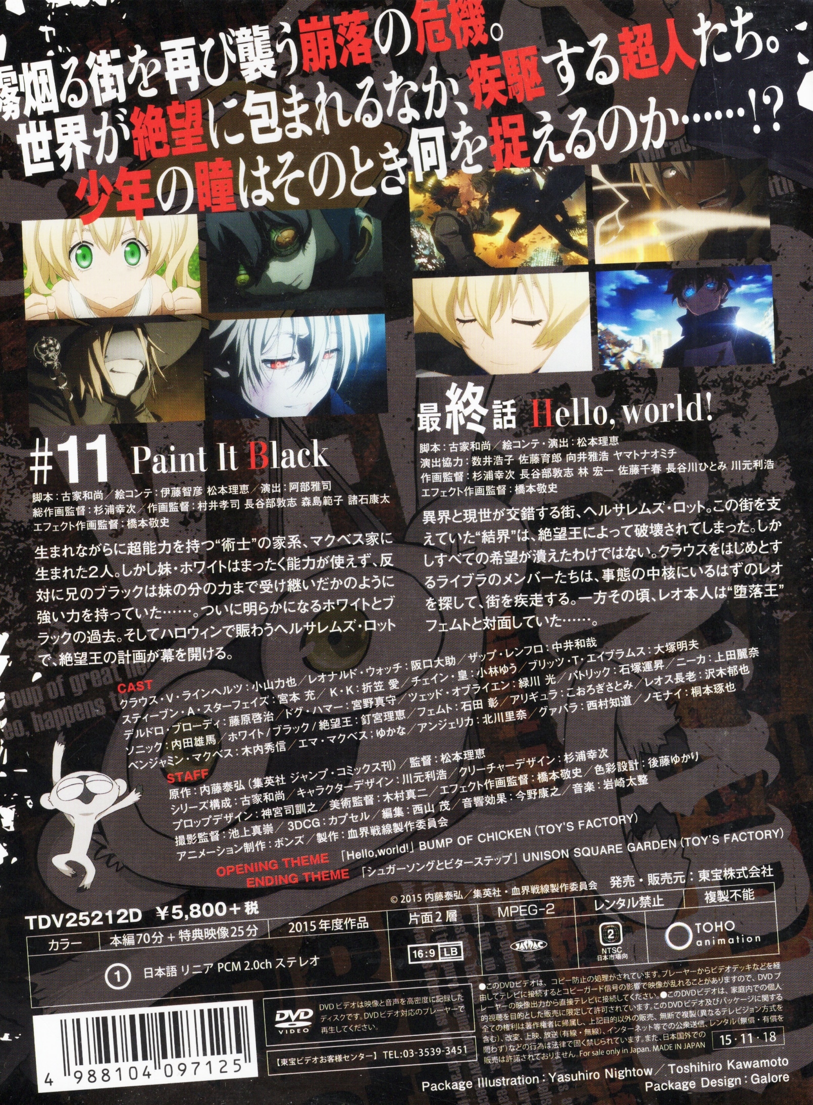 アニメDVD 血界戦線 初回生産限定版 6 ※未開封 | まんだらけ Mandarake