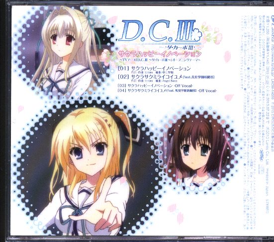 ランティス アニメCD サクラハッピーイノベーション/D.C.III ダ・カーポIII | まんだらけ Mandarake