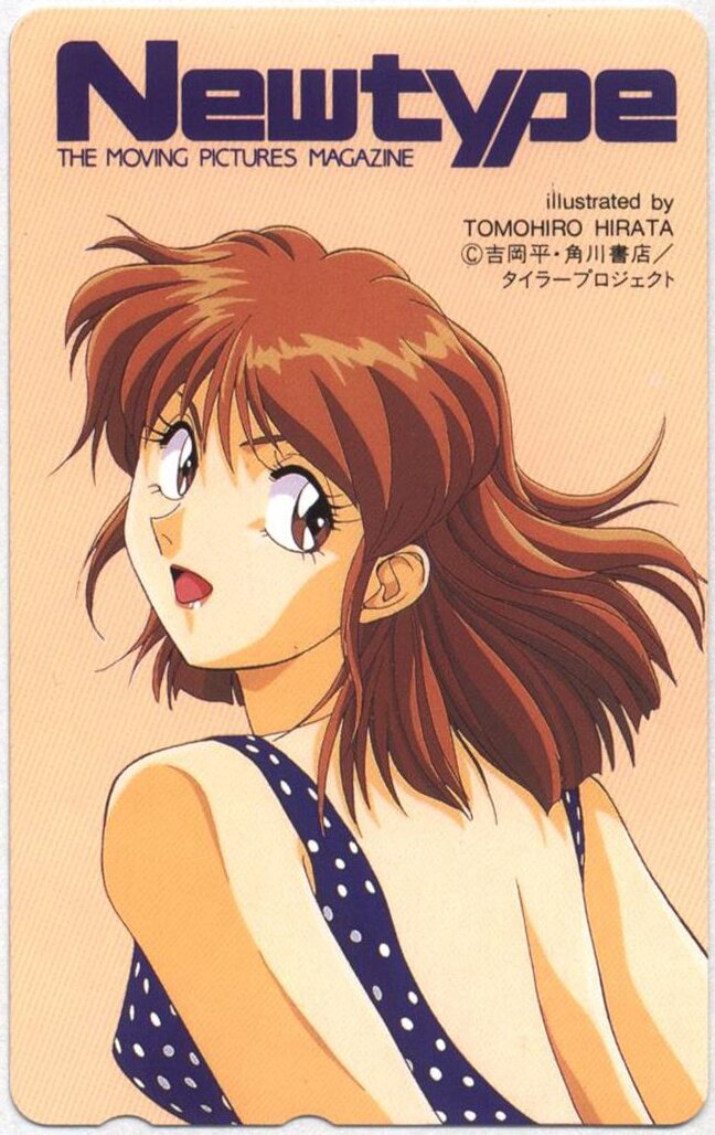 Newtype 平田智浩 無責任艦長タイラー テレカ | まんだらけ Mandarake