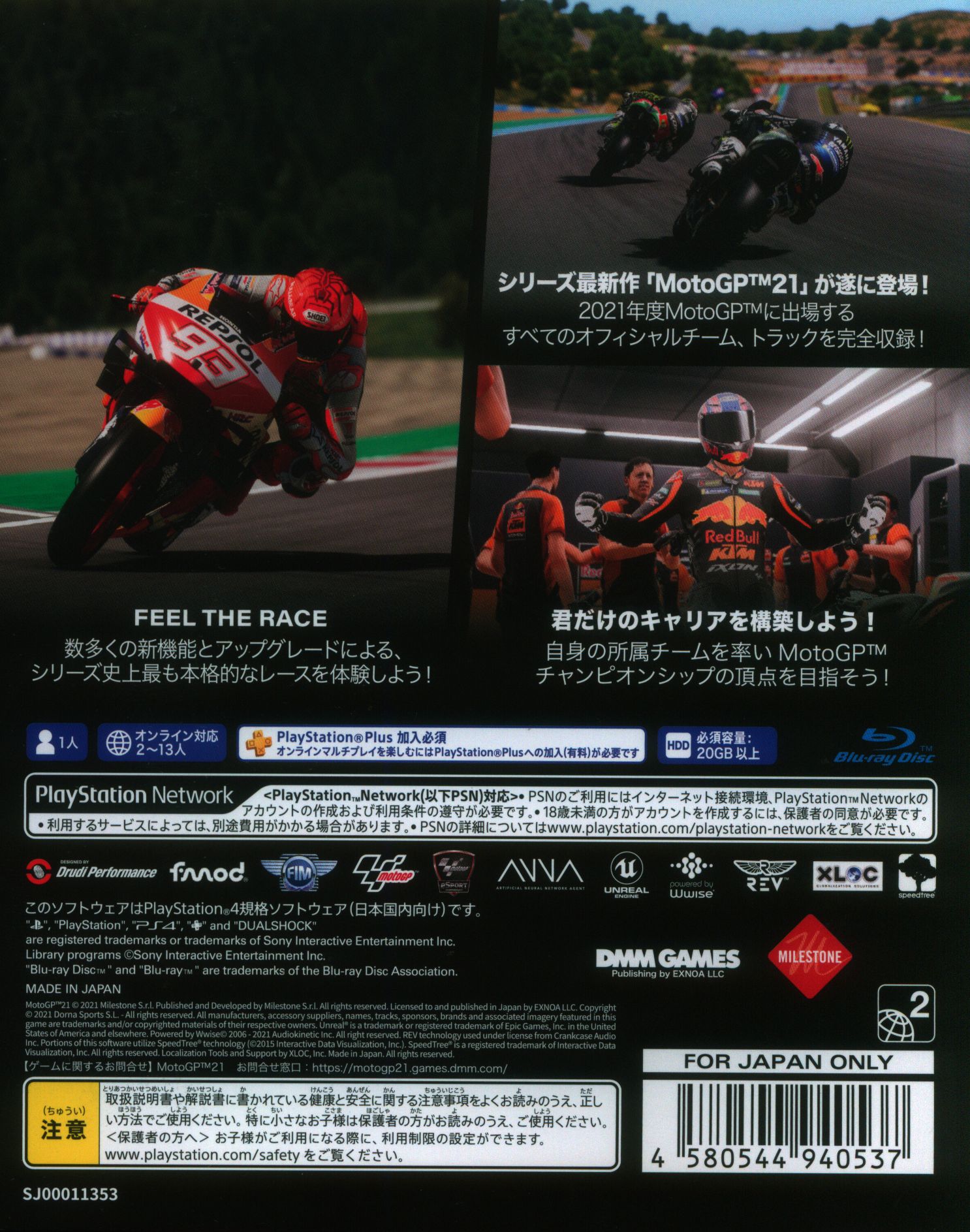 PS4 MotoGP 21 | まんだらけ Mandarake