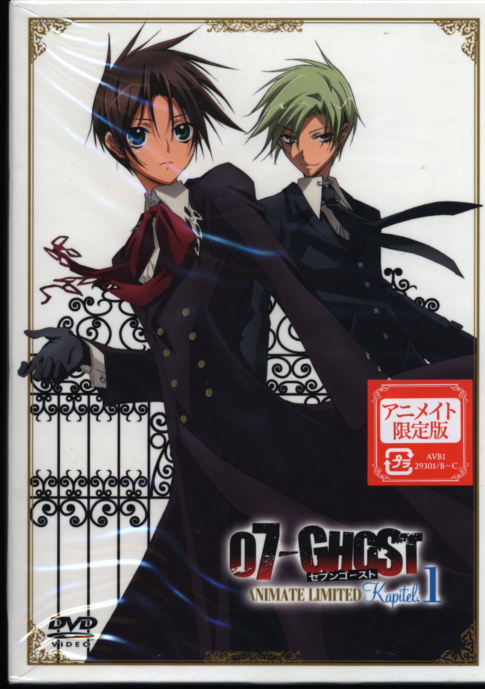 アニメDVD 未開封 アニメイト版 07-GHOST 1 | まんだらけ Mandarake