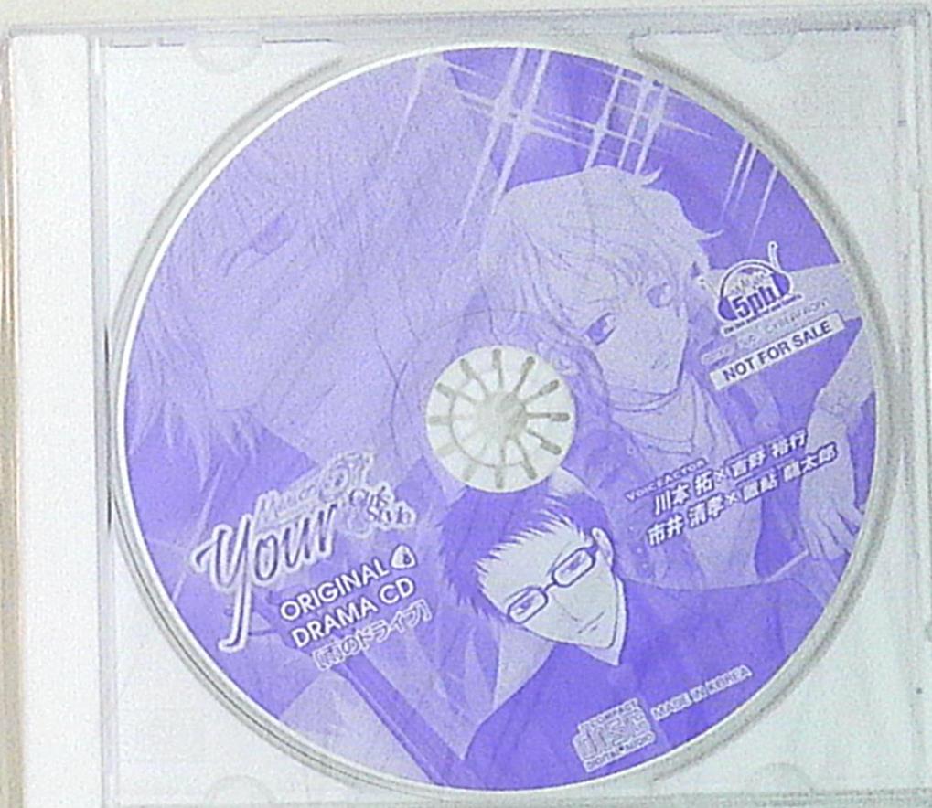 your Memories off Glirs Style テイツー・上新電機特典「雨のドライブ」 ※未開封 | まんだらけ Mandarake