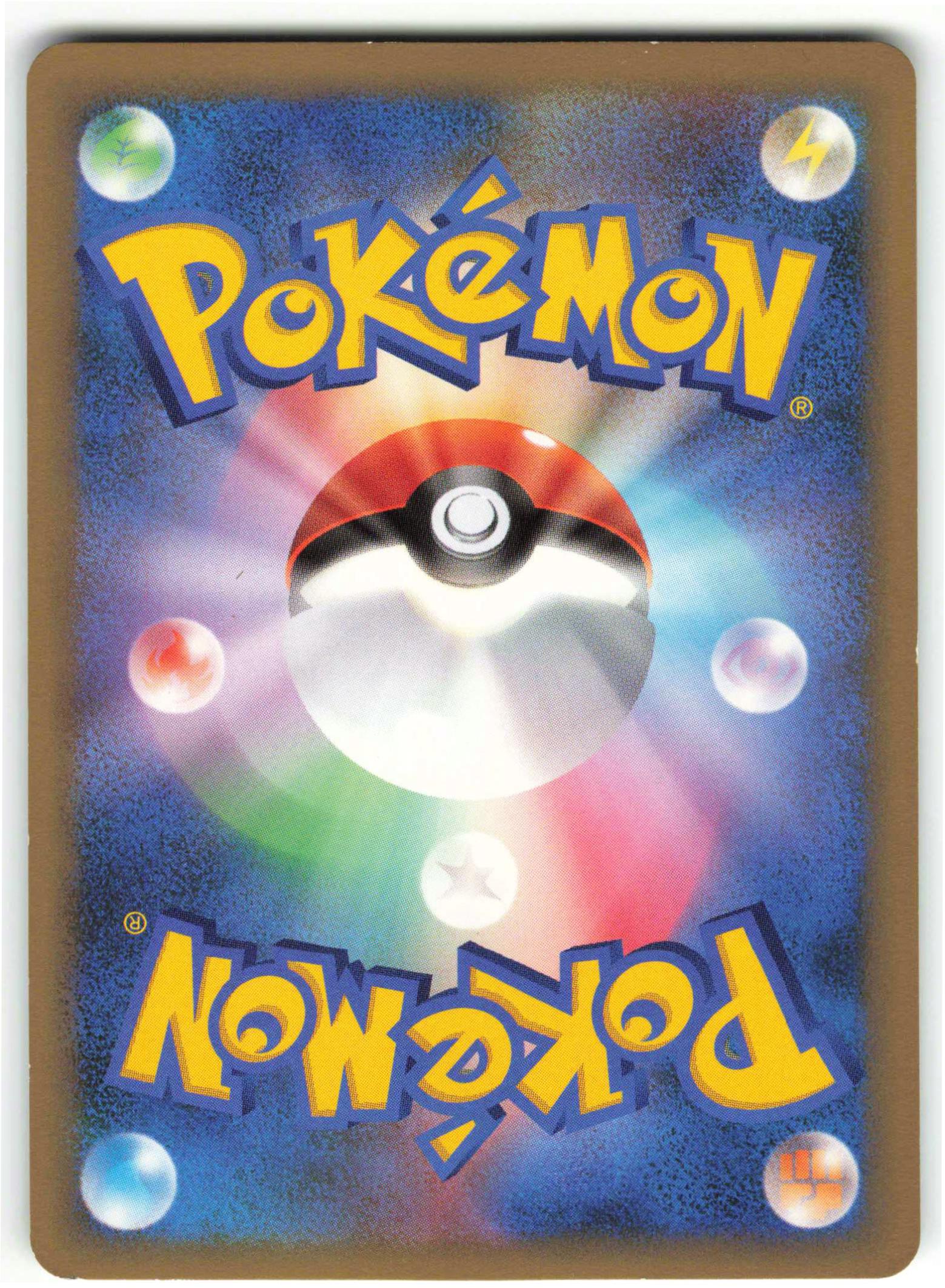 Pokemon DPt3 010/100 メガヤンマ(1stEDITION) ★ | まんだらけ Mandarake