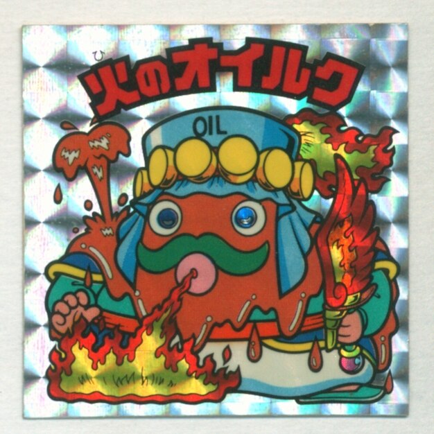 ロッテ 旧BM/チョコ版/ヘッド 27弾 火のオイルク(角プリ) | まんだらけ Mandarake