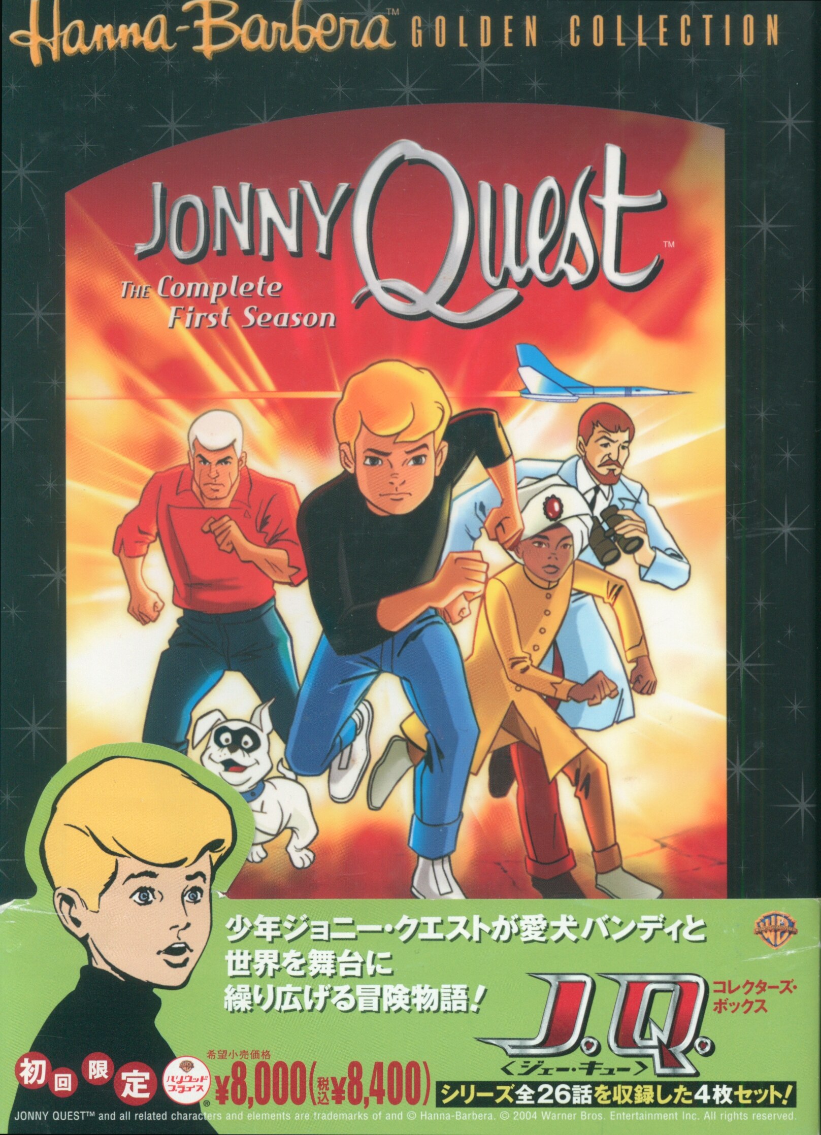 アニメDVD J.Q. ジェー・キュー コレクターズ・ボックス | まんだらけ Mandarake