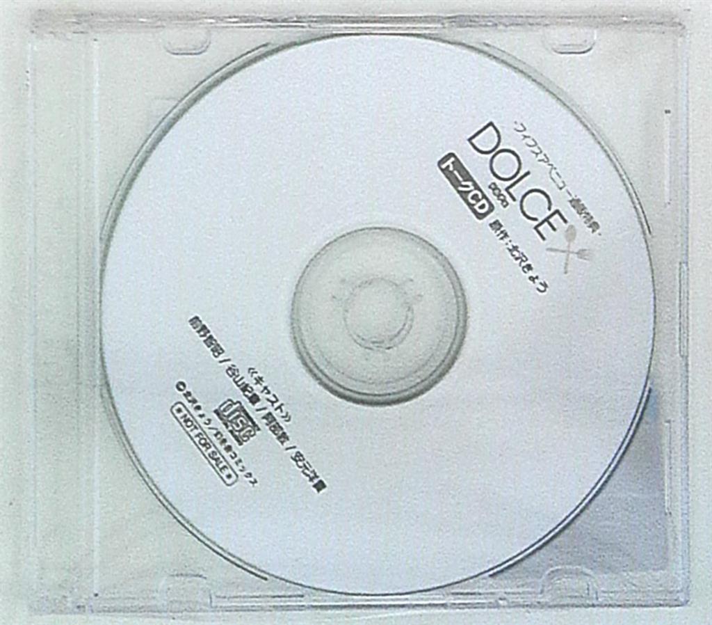 作家特典 北沢きょう 12cmCDのみ DOLCE | まんだらけ Mandarake