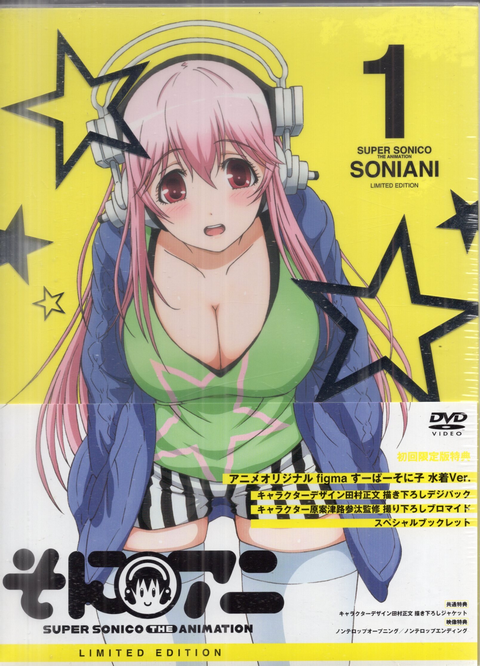 アニメDVD そにアニ 1[初回限定版] ※未開封 | まんだらけ Mandarake
