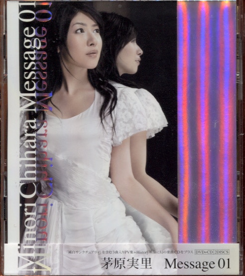 茅原実里 Message 01 [DVD] | まんだらけ Mandarake