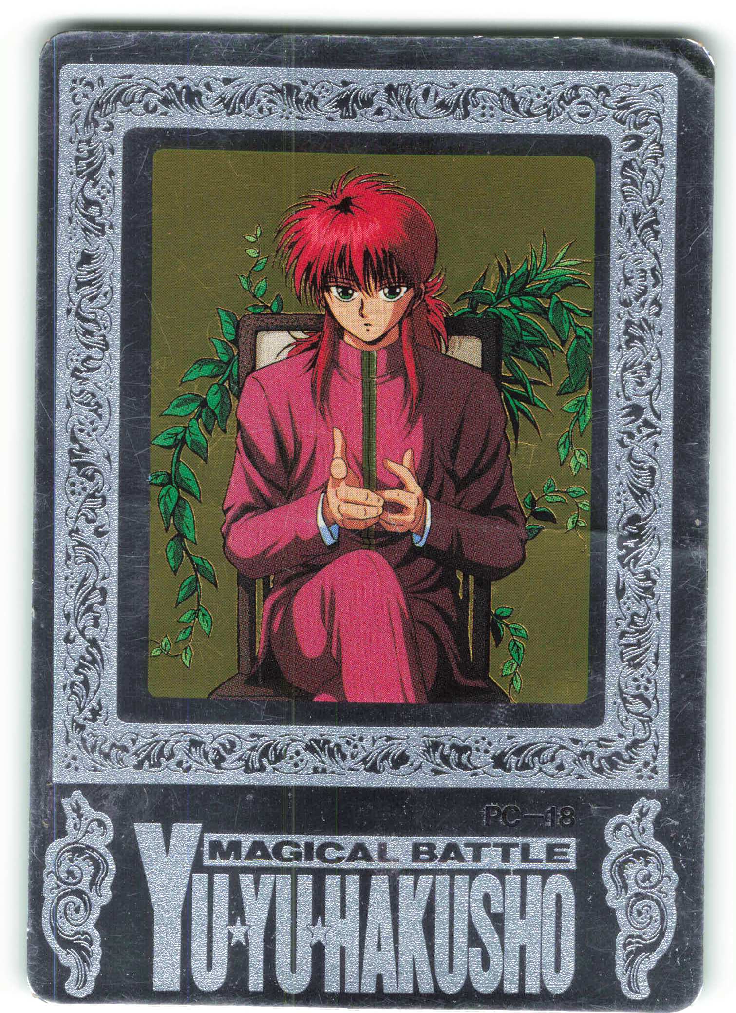 アマダ 幽遊白書/ヒーローコレクション アマダ/2弾 蔵馬 PC-18 | まんだらけ Mandarake