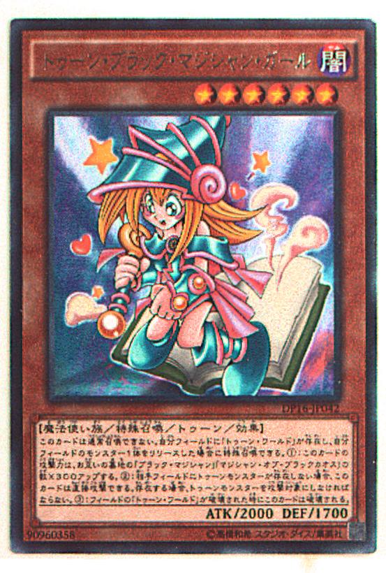 Konami Monster [Darkness] DP16-JP042 Toon Dark Magician Girl Rare | MANDARAKE 在线商店