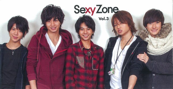 Sexy Zone Fc会報 Vol 3 まんだらけ Mandarake