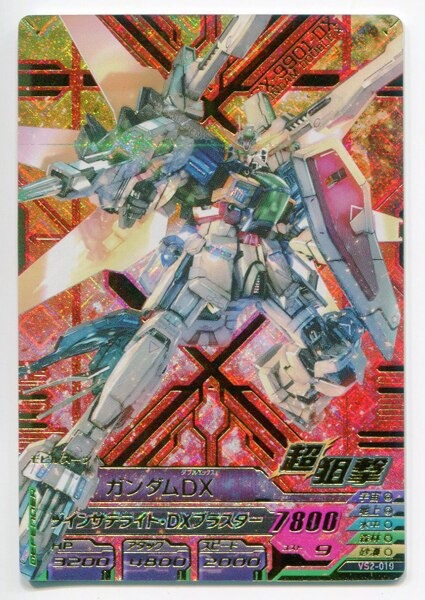 Mobile Suit Gundam: Try Age (VS) 2 series (VS2) Gundam DX (P Rare) 19 ...