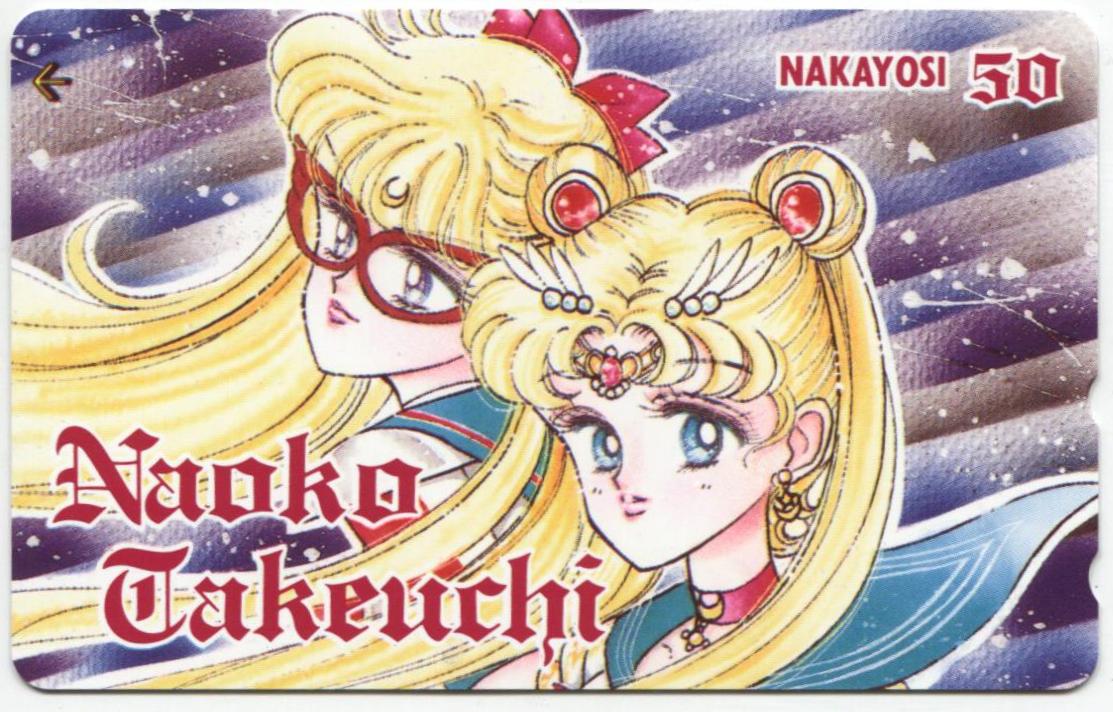 なかよし 武内直子 セーラーV&セーラームーン テレカ | まんだらけ Mandarake