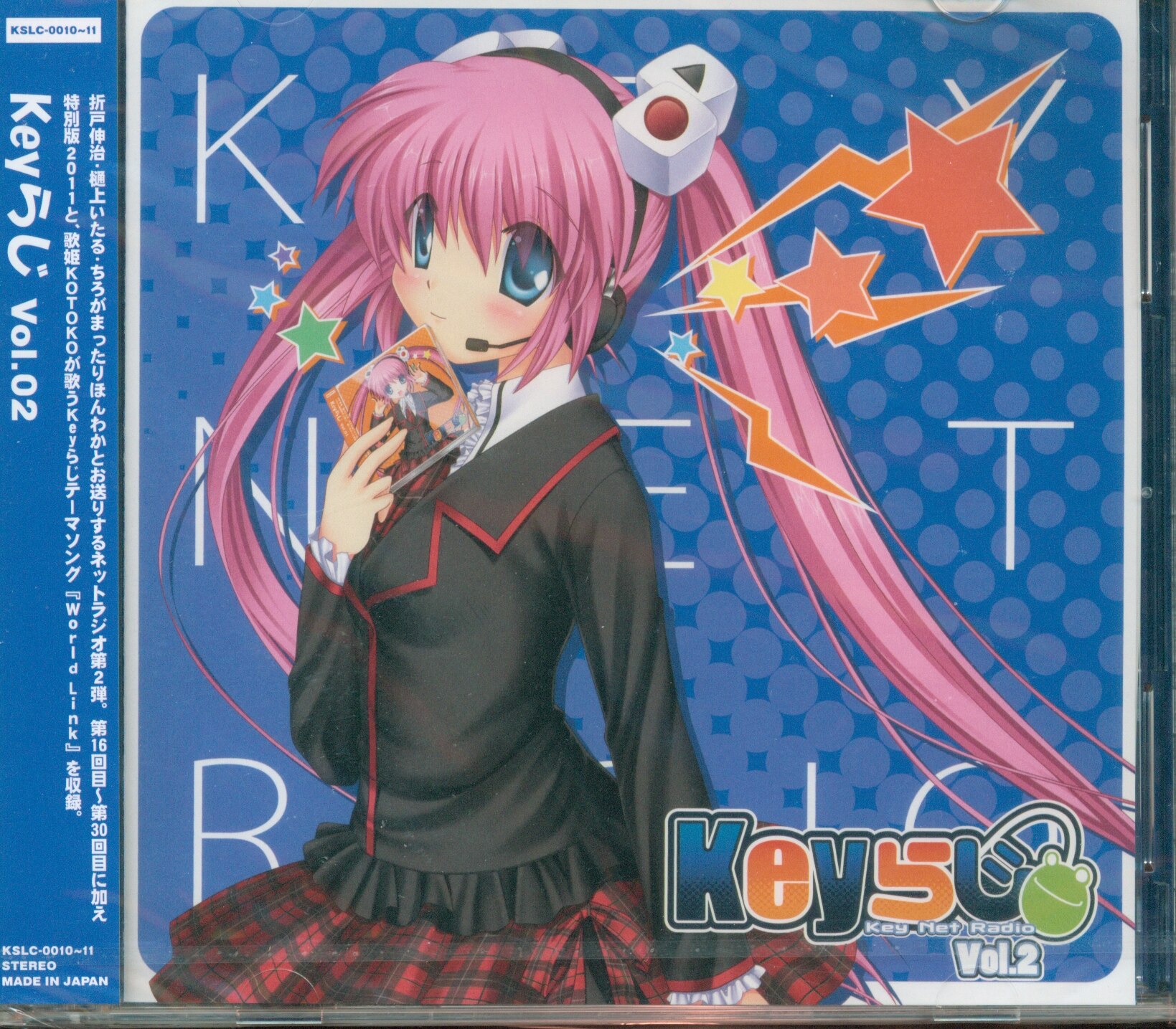 ラジオCD Keyらじ 2 | まんだらけ Mandarake