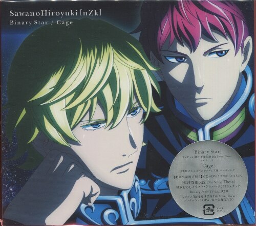 Binary Star/Cage 期間生産限定盤A | まんだらけ Mandarake