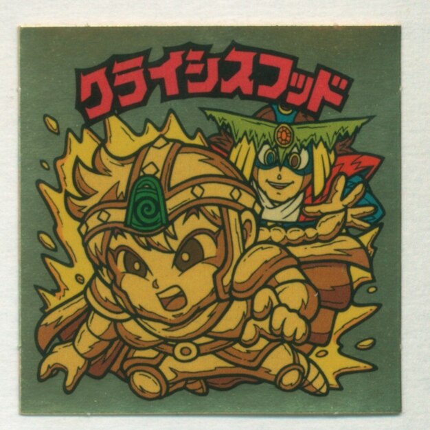 ロッテ 旧BM/チョコ版/ヘッド 28弾 クライシスフッド(マッドーチェの) | まんだらけ Mandarake