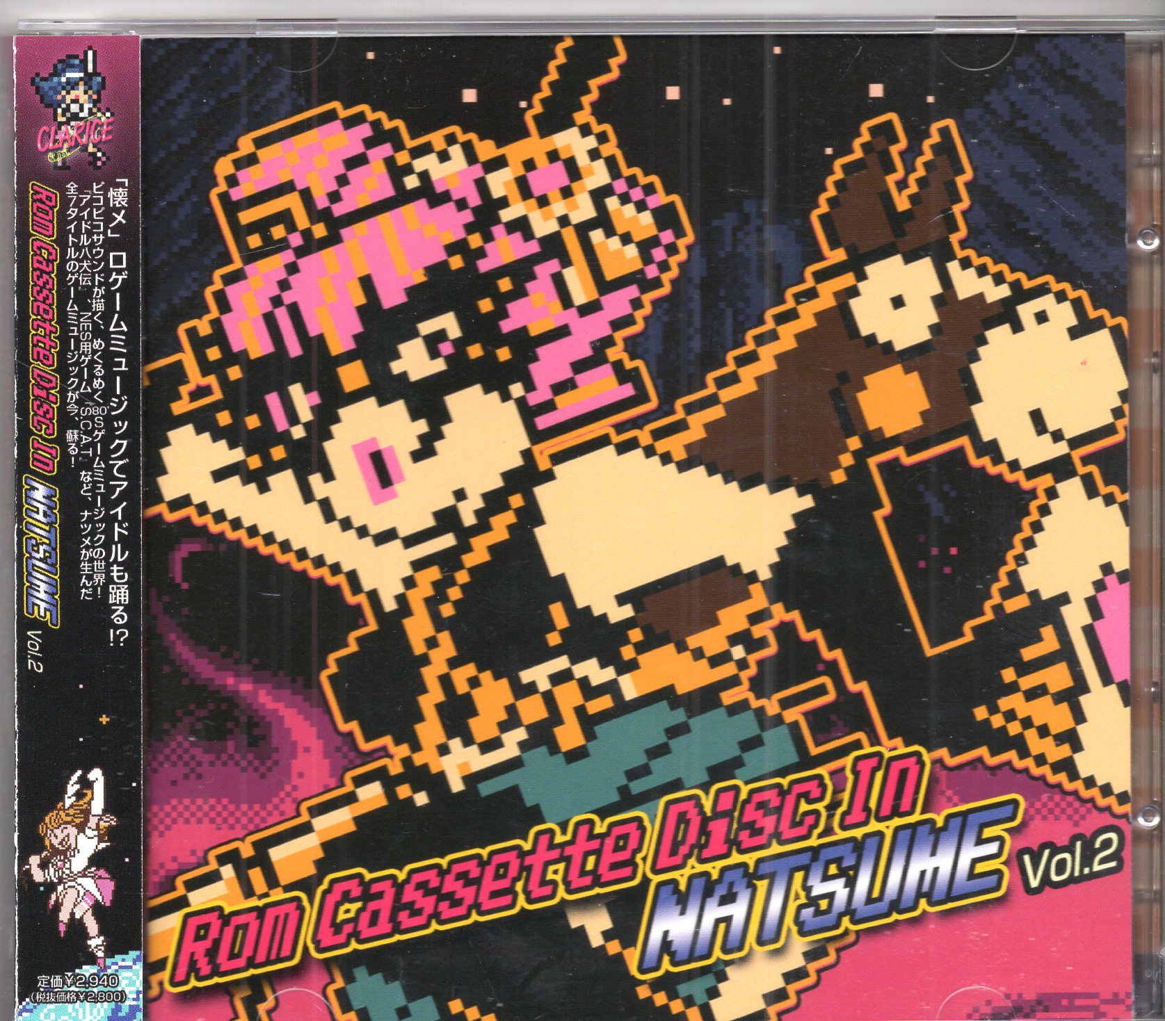 クラリスディスク ゲームCD Rom Cassette Disc In NATSUME 2 | まんだらけ Mandarake