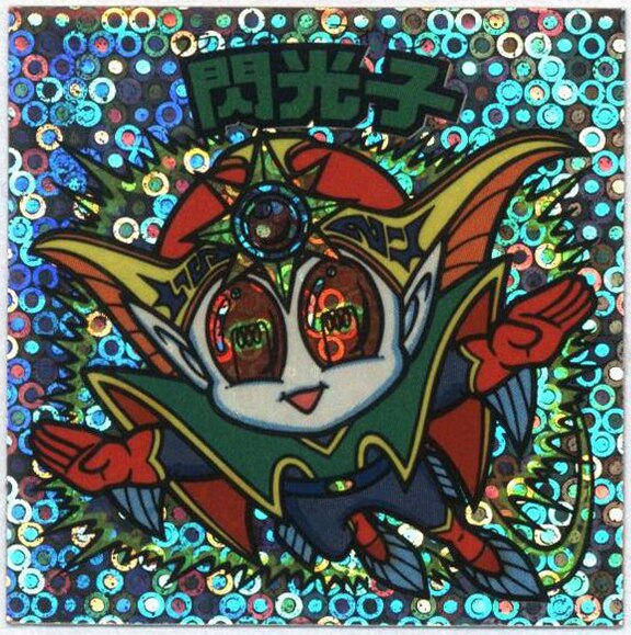 ロッテ 旧BM/チョコ版/ヘッド 25弾 閃光子 | まんだらけ Mandarake