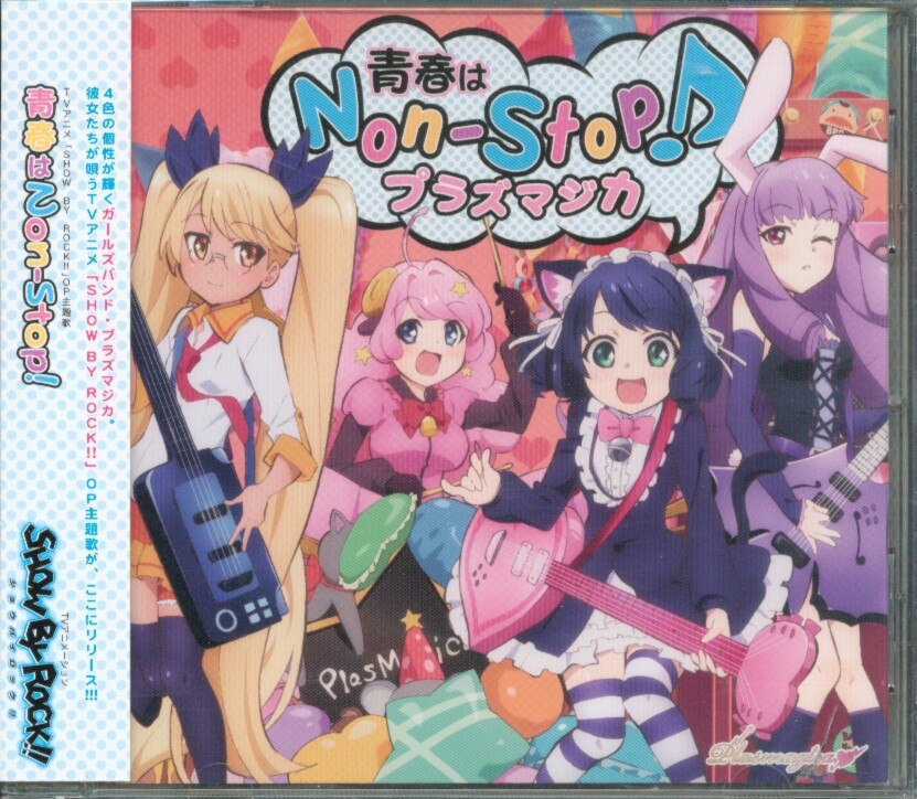 プラズマジカ 青春はNon-Stop!/SHOW BY ROCK!! | まんだらけ Mandarake